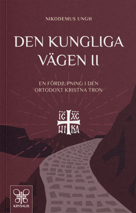 Den kungliga vägen II : en fördjupning i den ortodoxt kristna tron